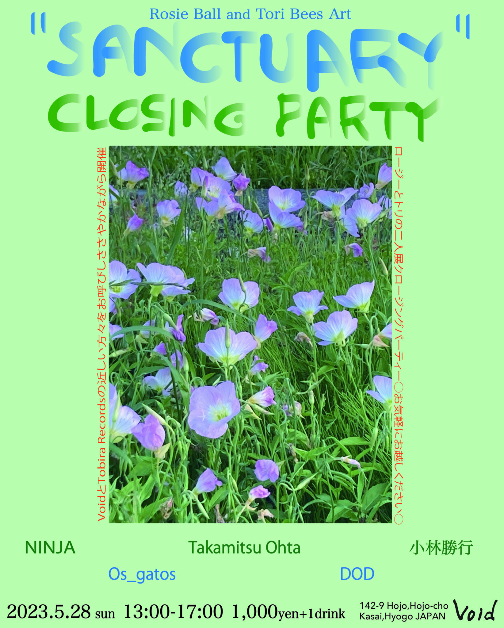 “Sanctuary”Closing Party – Void